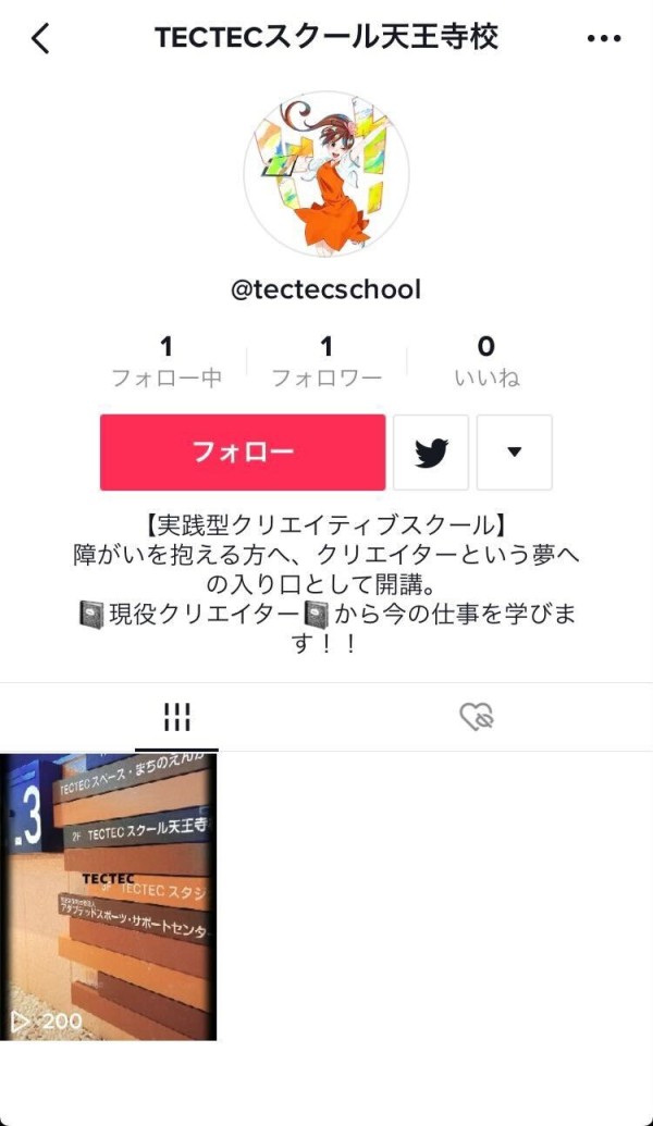 TECTEC、ついにTikTok始動します…!|TECTECスクール天王寺校|大阪府 大阪市天王寺区の事業所 | care-base【ケアベース】｜児童・障がい・介護福祉プラットフォーム