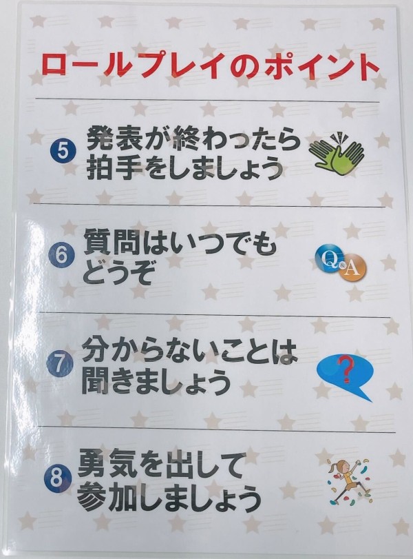 このロールプレイ表・・・実は・・・・・。|TECTECスクール天王寺校|大阪府 大阪市天王寺区の事業所 | care-base【ケアベース】｜児童・障がい・介護福祉プラットフォーム
