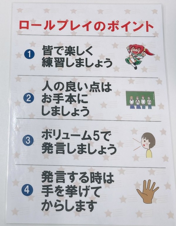 このロールプレイ表・・・実は・・・・・。|TECTECスクール天王寺校|大阪府 大阪市天王寺区の事業所 | care-base【ケアベース】｜児童・障がい・介護福祉プラットフォーム
