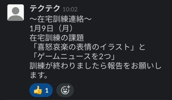 TECTECでは、在宅訓練が出来ます・・・!🐤🎶|TECTECスクール天王寺校|大阪府 大阪市天王寺区の事業所 | care-base【ケアベース】｜児童・障がい・介護福祉プラットフォーム