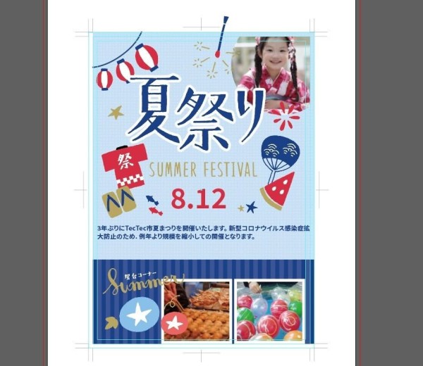 DTPクラス!トンボとマージンのおさらい…!🔍 |TECTECスクール天王寺校|大阪府 大阪市天王寺区の事業所 | care-base【ケアベース】｜児童・障がい・介護福祉プラットフォーム