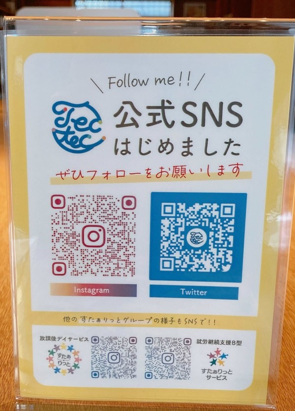 TECTEC1階にはこんなものも置いています…!👀 |TECTECスクール天王寺校|大阪府 大阪市天王寺区の事業所 | care-base ...