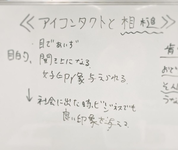 アイコンタクトと相槌をする目的とは・・・?🤔💭|TECTECスクール天王寺校|大阪府 大阪市天王寺区の事業所 | care-base【ケアベース】｜児童・障がい・介護福祉プラットフォーム