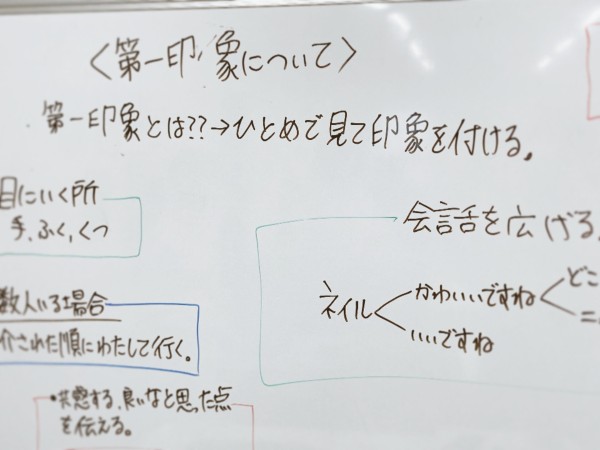 第一印象って大事…!👀 |TECTECスクール天王寺校|大阪府 大阪市天王寺区の事業所 | care-base【ケアベース】｜児童・障がい・介護福祉プラットフォーム