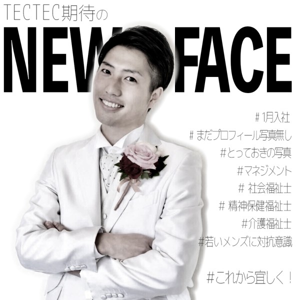 福祉の専門家!TECTEC職員にインタビュー…!👀 |TECTECスクール天王寺校|大阪府 大阪市天王寺区の事業所 | care-base【ケアベース】｜児童・障がい・介護福祉プラットフォーム