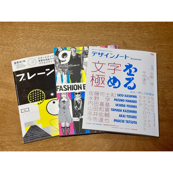 デザインの参考書を差し入れして頂きました!😊📕 |TECTECスクール天王寺校|大阪府 大阪市天王寺区の事業所 | care-base【ケアベース】｜児童・障がい・介護福祉プラットフォーム