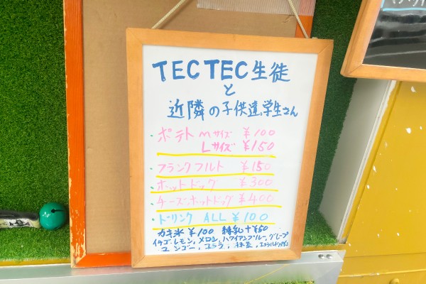 毎週火曜・水曜はキューバサンド🎉|TECTECスクール天王寺校|大阪府 大阪市天王寺区の事業所 | care-base【ケアベース】｜児童・障がい・介護福祉プラットフォーム